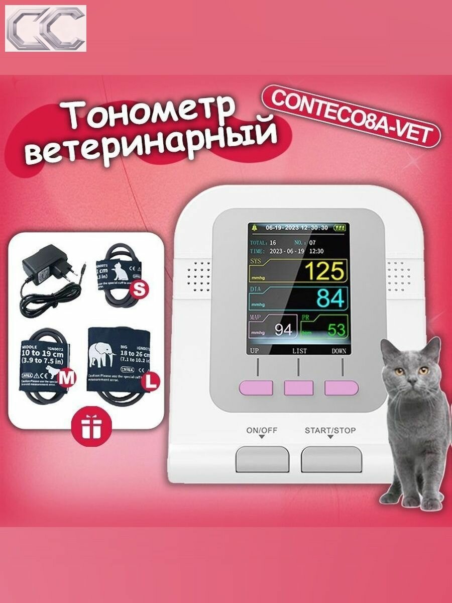 Точный автоматический тонометр для собак и кошек безболезненное измерение давления, ветеринарный прибор для дома с большим дисплеем