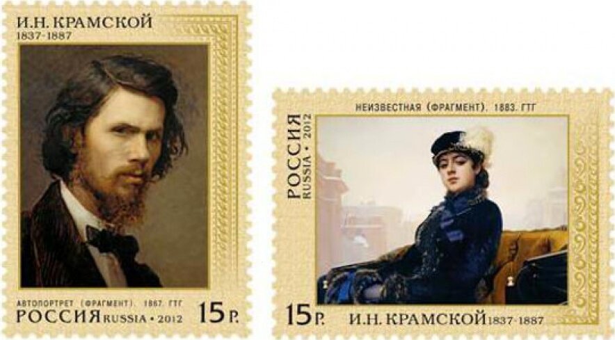 Почтовые марки Россия 2012г. "175 лет со дня рождения живописца И. Н. Крамского" Картины, Художники MNH