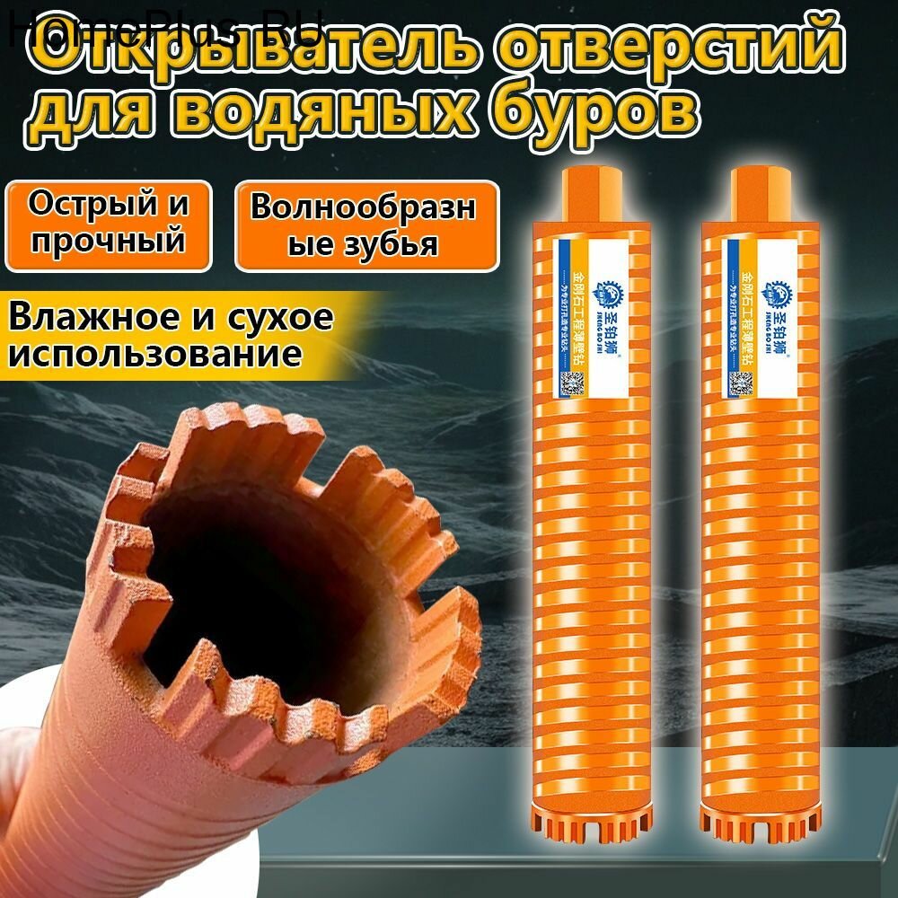 Алмазная коронка сухорез для кондиционеров 51x370 М22скидка