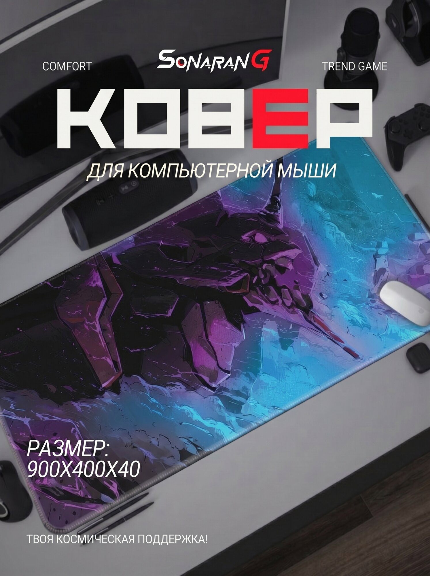 Компьютерный игровой коврик для мыши большой HQ печать аниме SONARAN-G 900x400x4mm