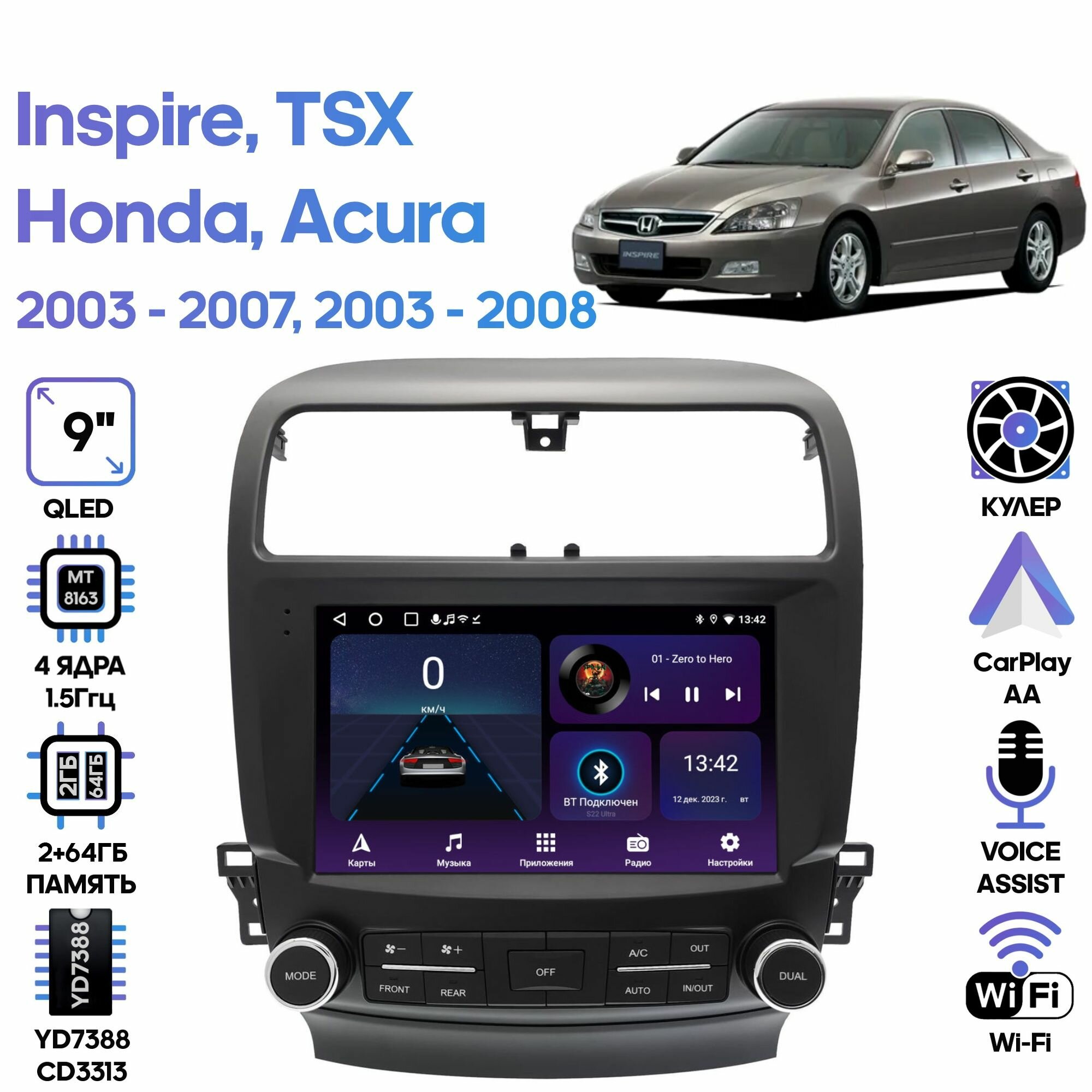 Магнитола Honda Inspire 2003 - 2007, Acura TSX 2003 - 2008 / 9 дюймов, 2/64GB, 4 ядра, Wi-Fi, Android 9 / Wide Media
