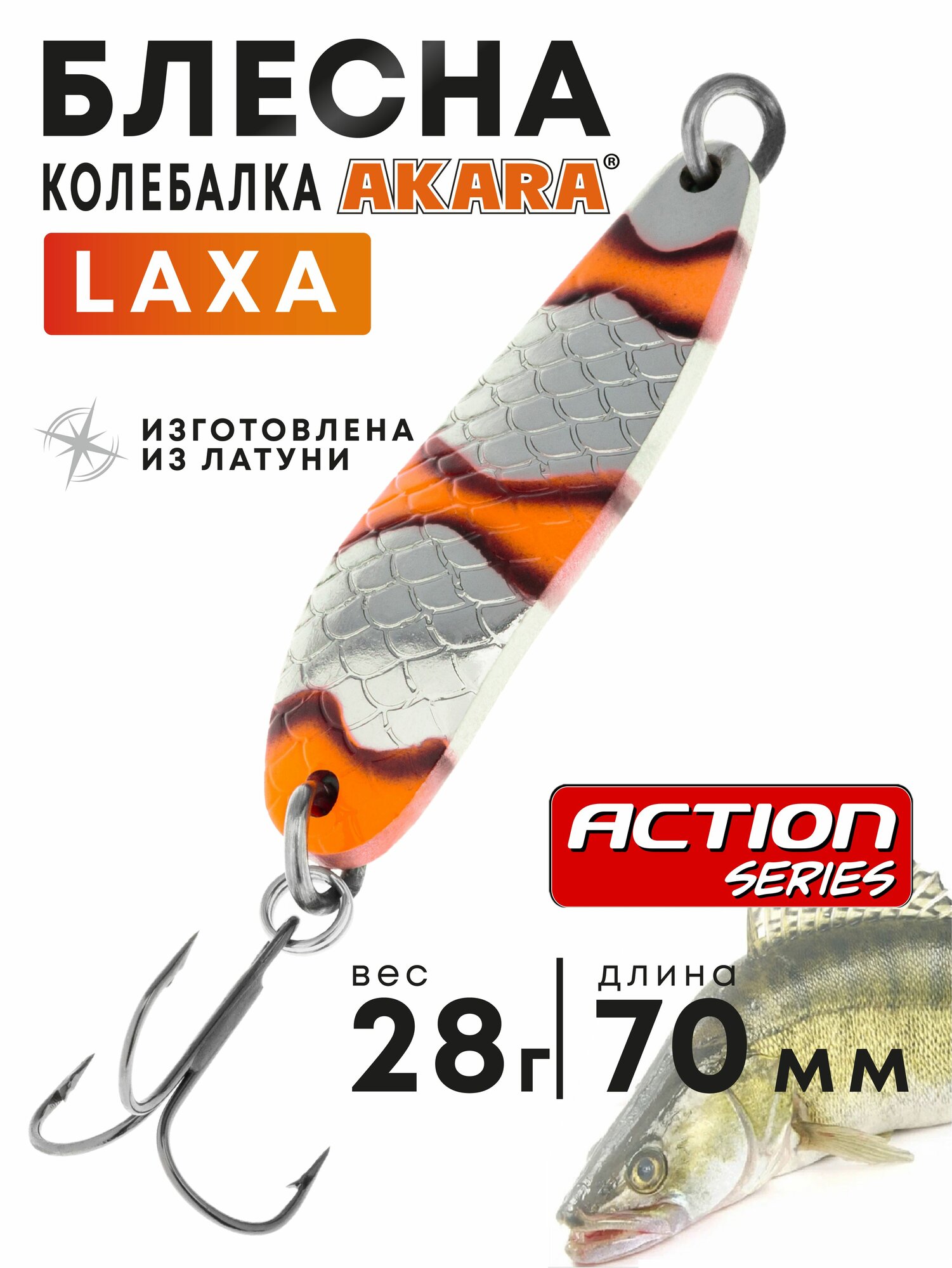 Блесна колебалка Akara Action Series Laxa 28гр. AB89
