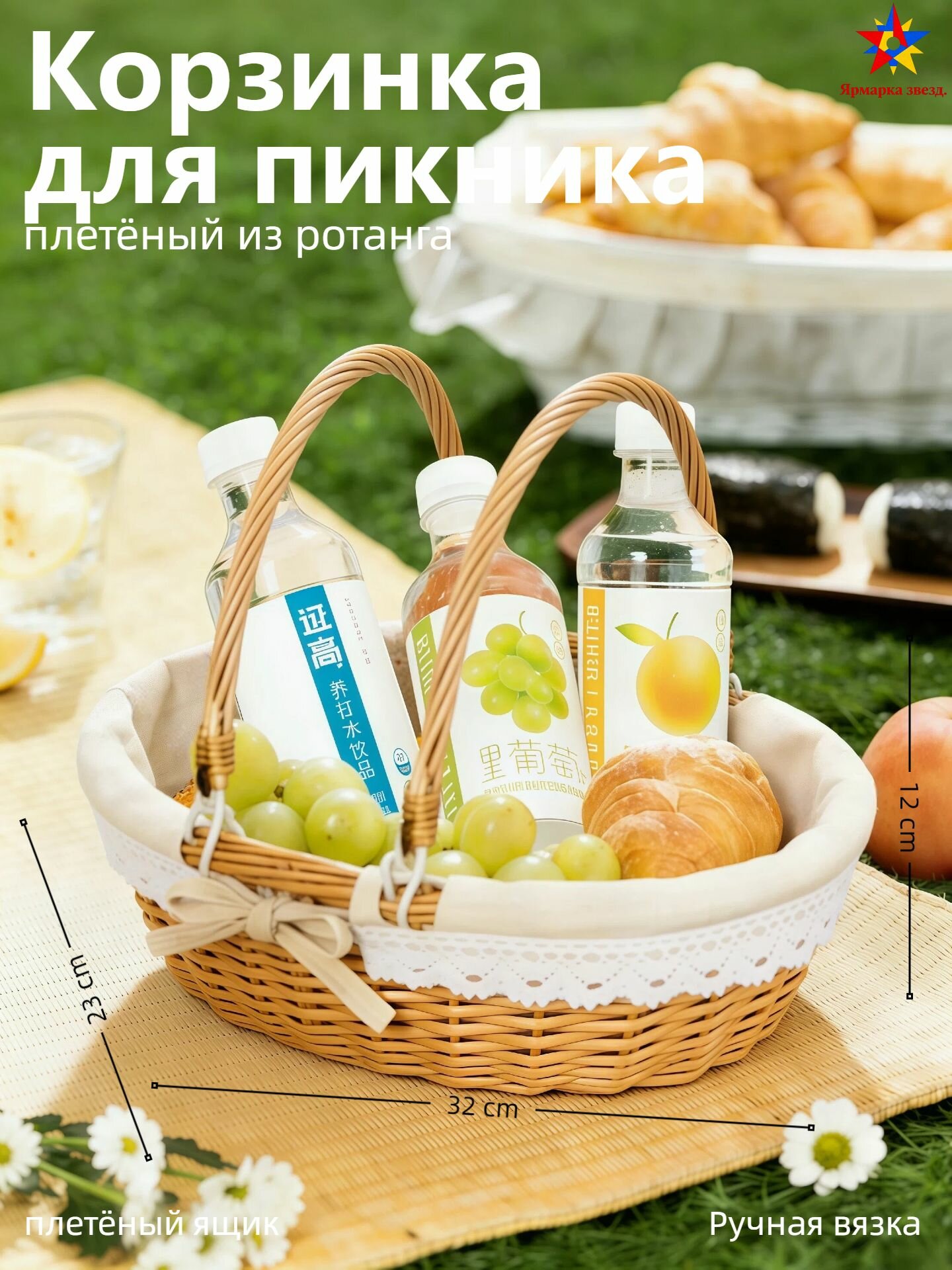 Корзина пасхальная плетеная с ручкой для яиц и кулича, пасхальный декор