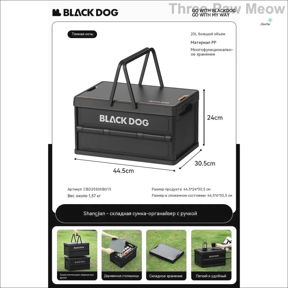 Blackdog Сверной контейнер для укладки вещей при походе в открытый воздух 23L