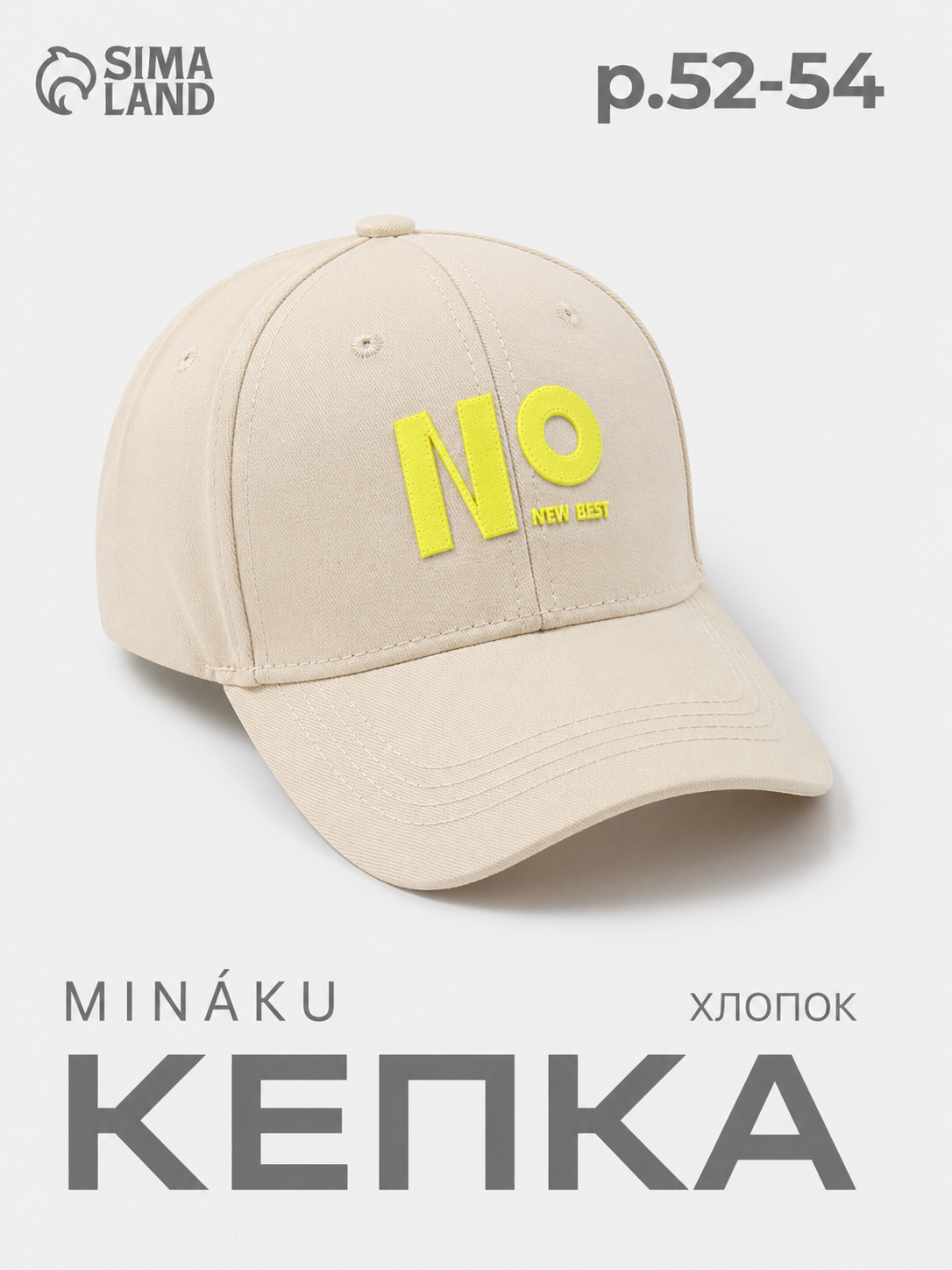 Кепка MINAKU: Beachwear KIDS Все характеристики для детей