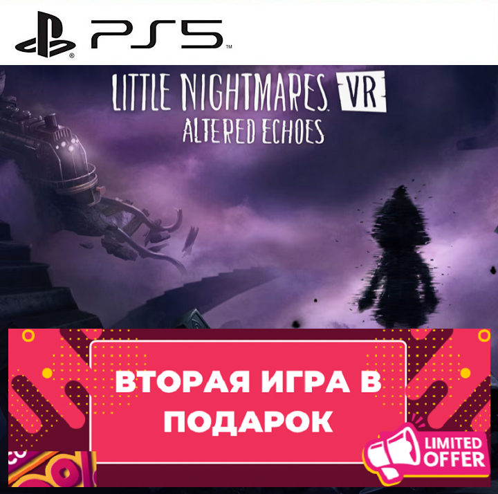 Игра Little Nightmares VR Altered Echoes playstation 5 / ps5, | без наценок, гарантия качества |