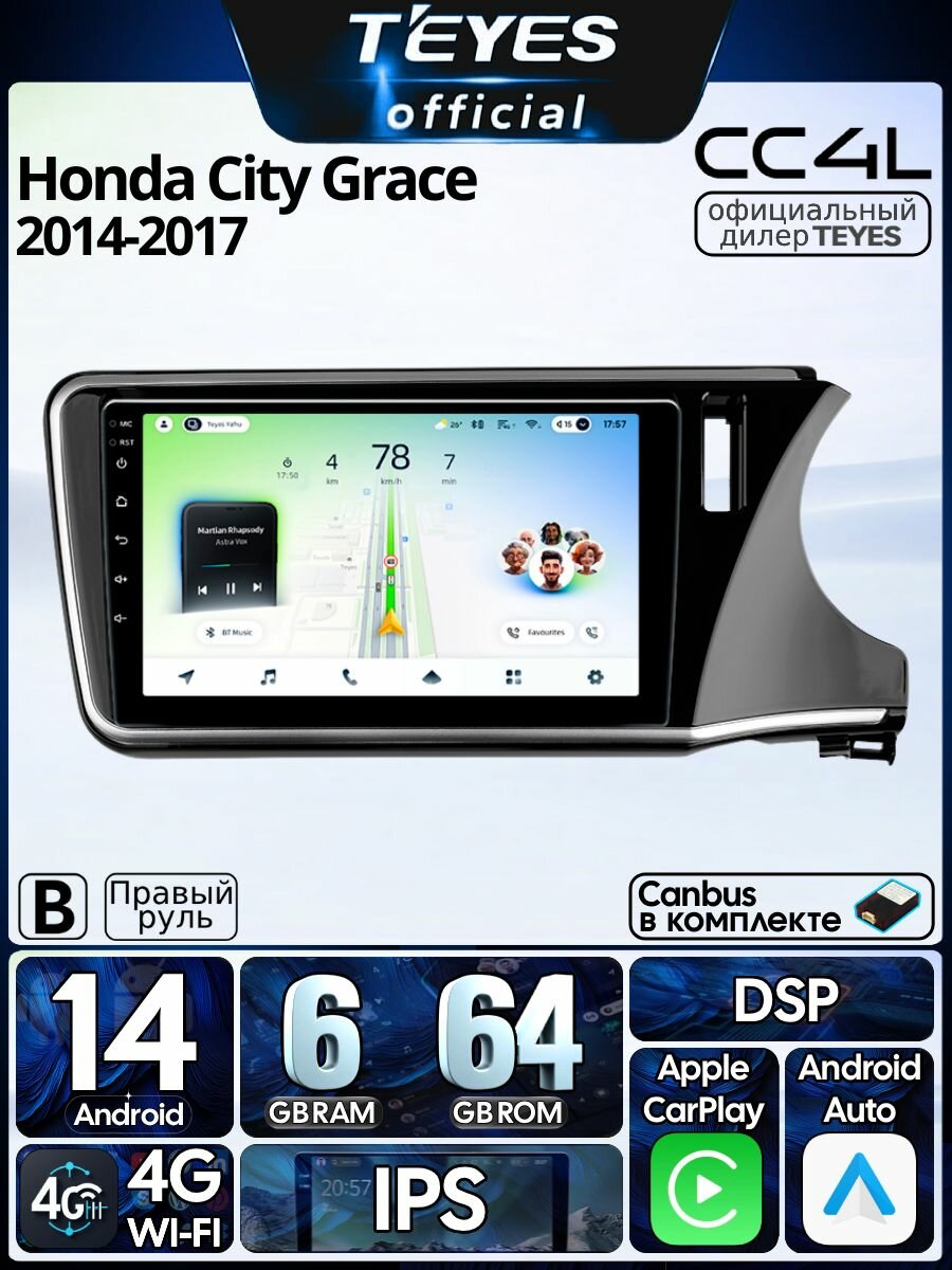 Магнитола Honda City Grace 1 (RHD) 2014-2017 (Комплектация B) Teyes CC4L 6/64GB, IPS, DSP,4G, Wi-Fi, CarPlay,2DIN