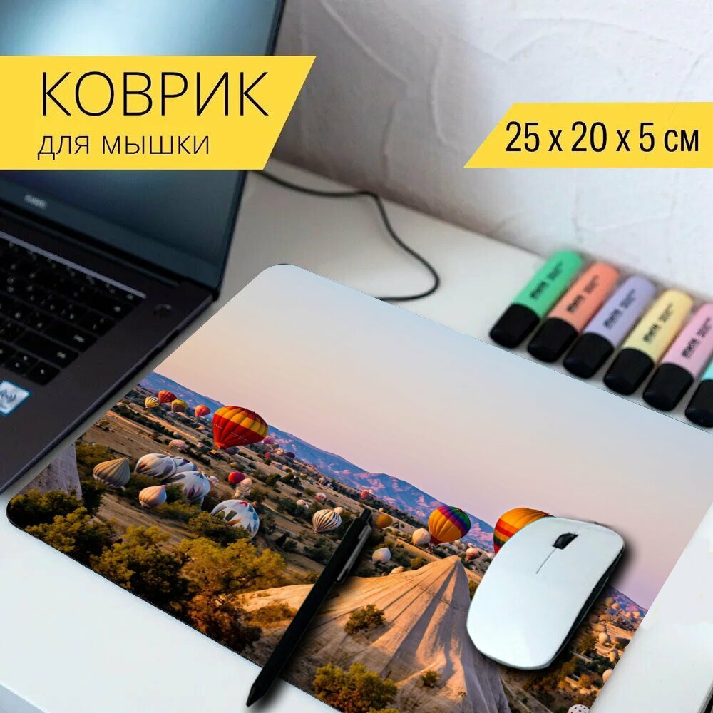 Коврик для мыши с принтом "Пейзаж каппадокии с шариками воздухом на рассвете" 25x20см.