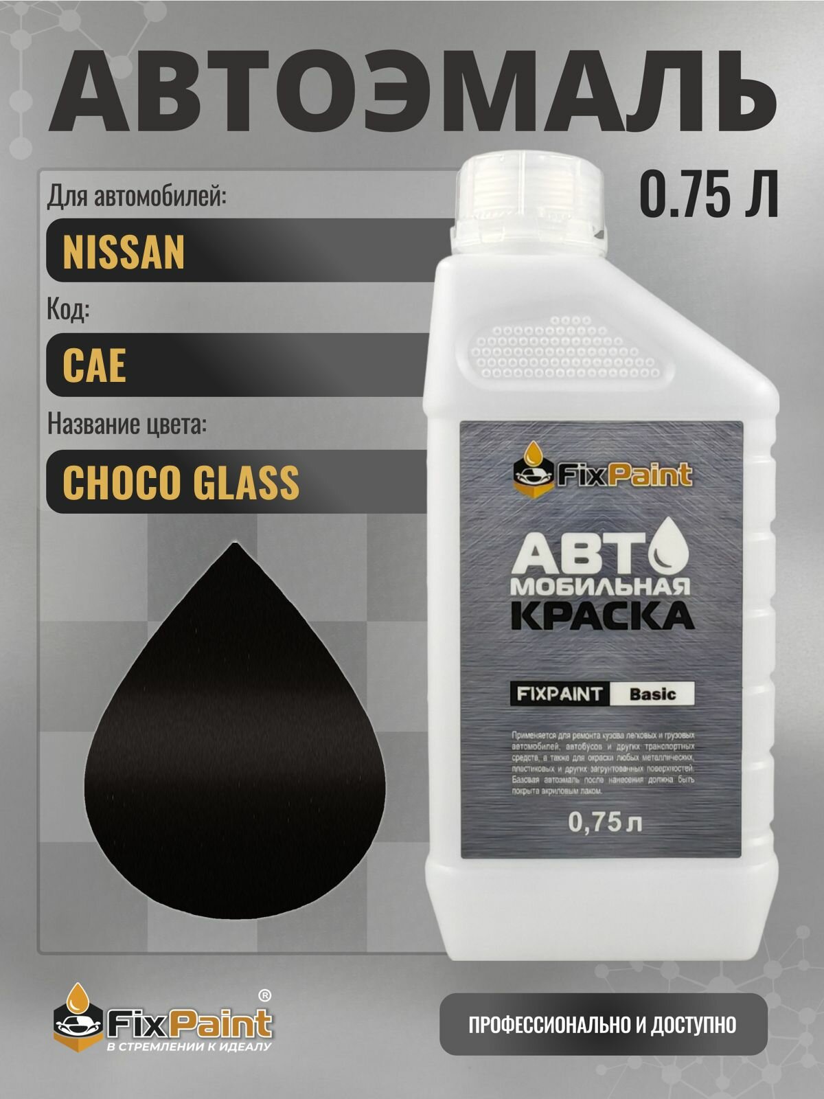 Краска для NISSAN, код CAE, CHOCO GLASS, автомобильная эмаль базовая под лак FixPaint Basic в канистре, 0,75 л