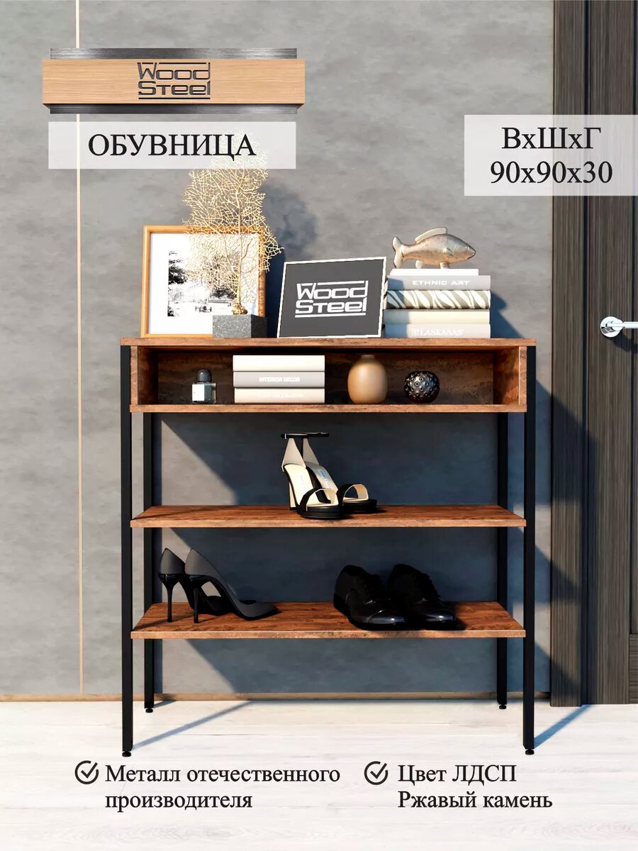 Обувница лофт — фото 1