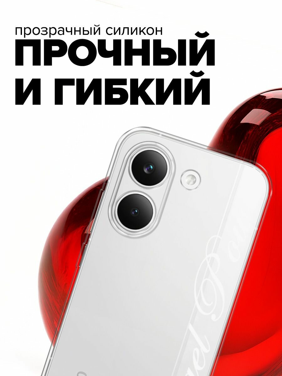 Чехол на Poco X8 Pro / Поко X8 Про с принтом Ангельская сила — фото 1