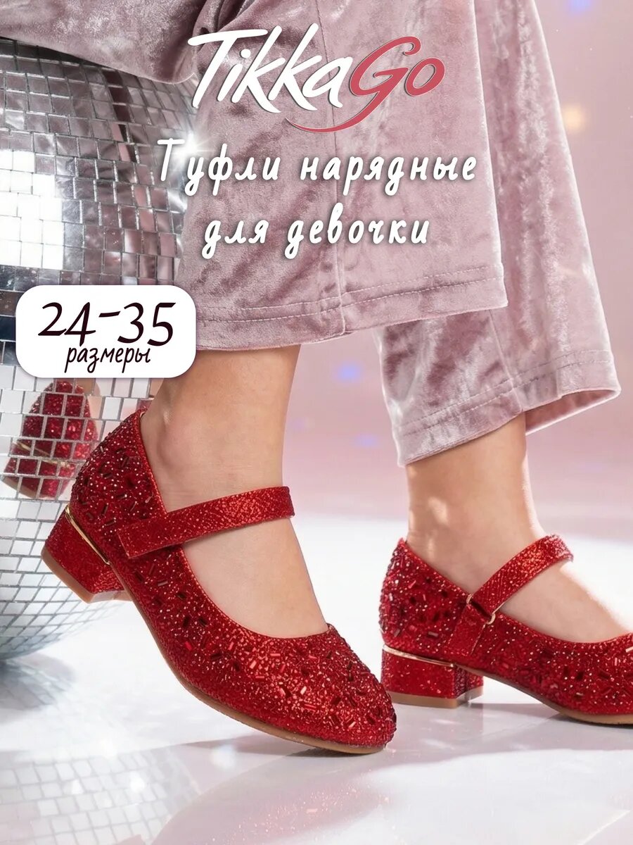 Туфли Мэри Джейн весна-лето 2026