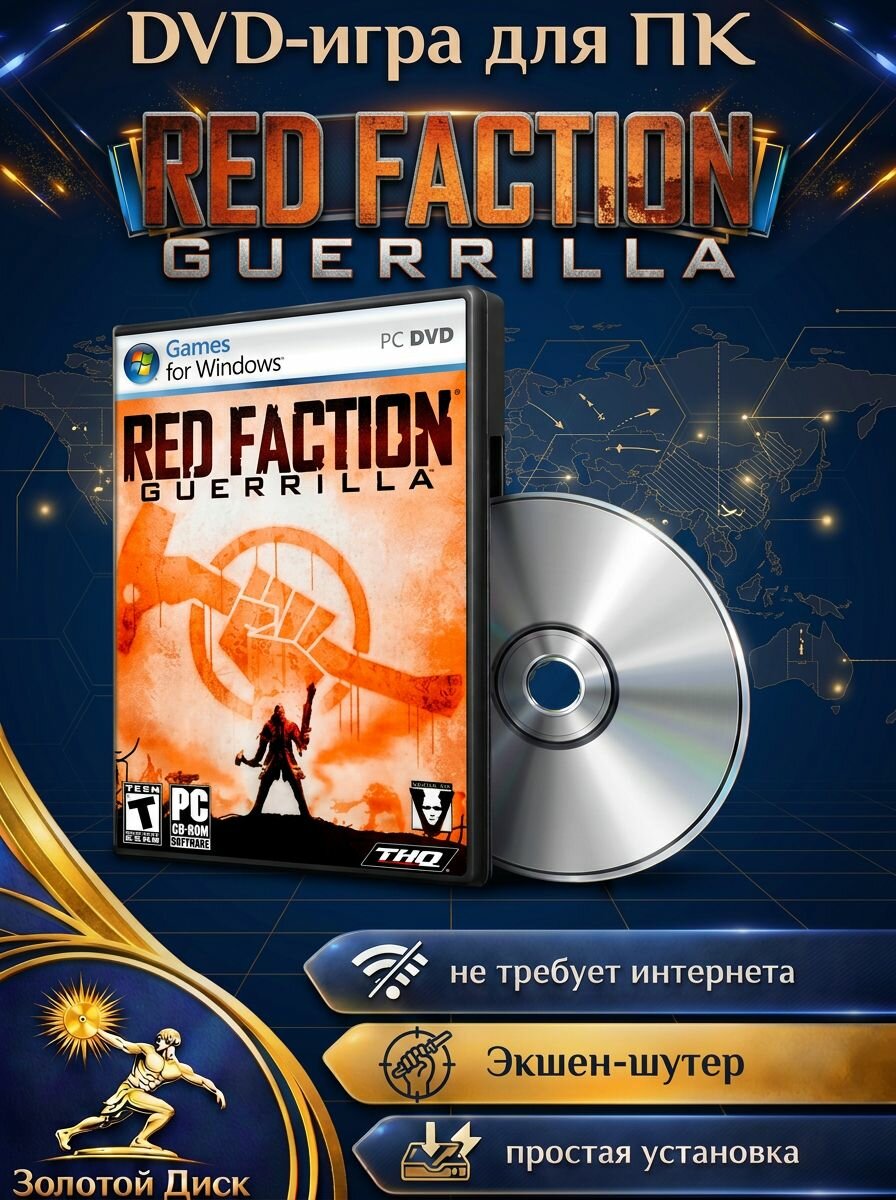 Red Faction: Guerrilla игра для PC на DVD-диске