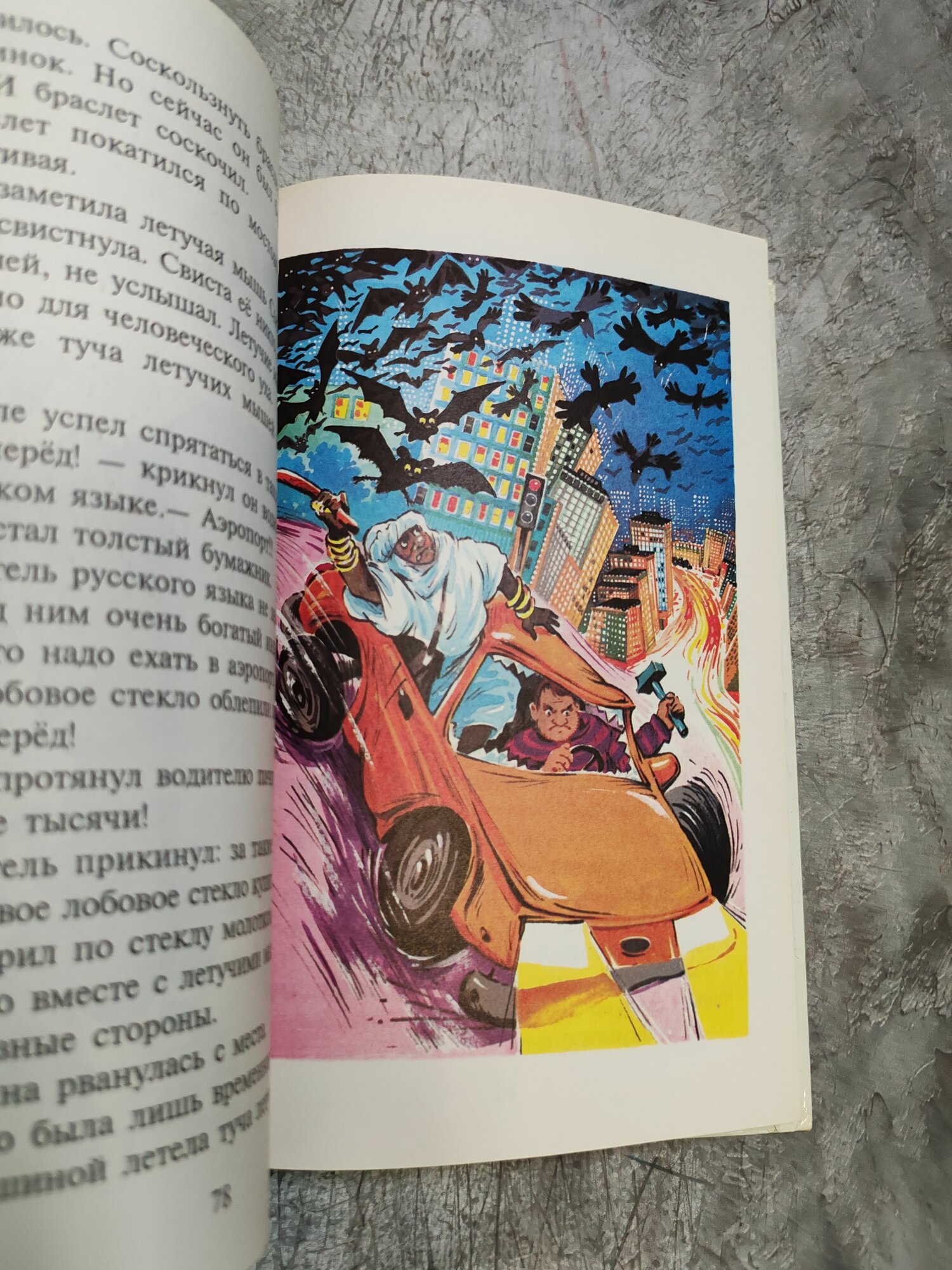 Прелестно! (2000 г.) — фото 1