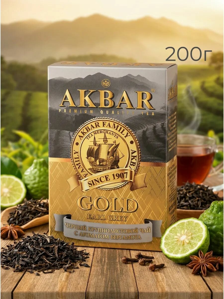 Чай черный AKBAR GOLD Граф Грей с бергамотом, крупнолистовой, 200 г