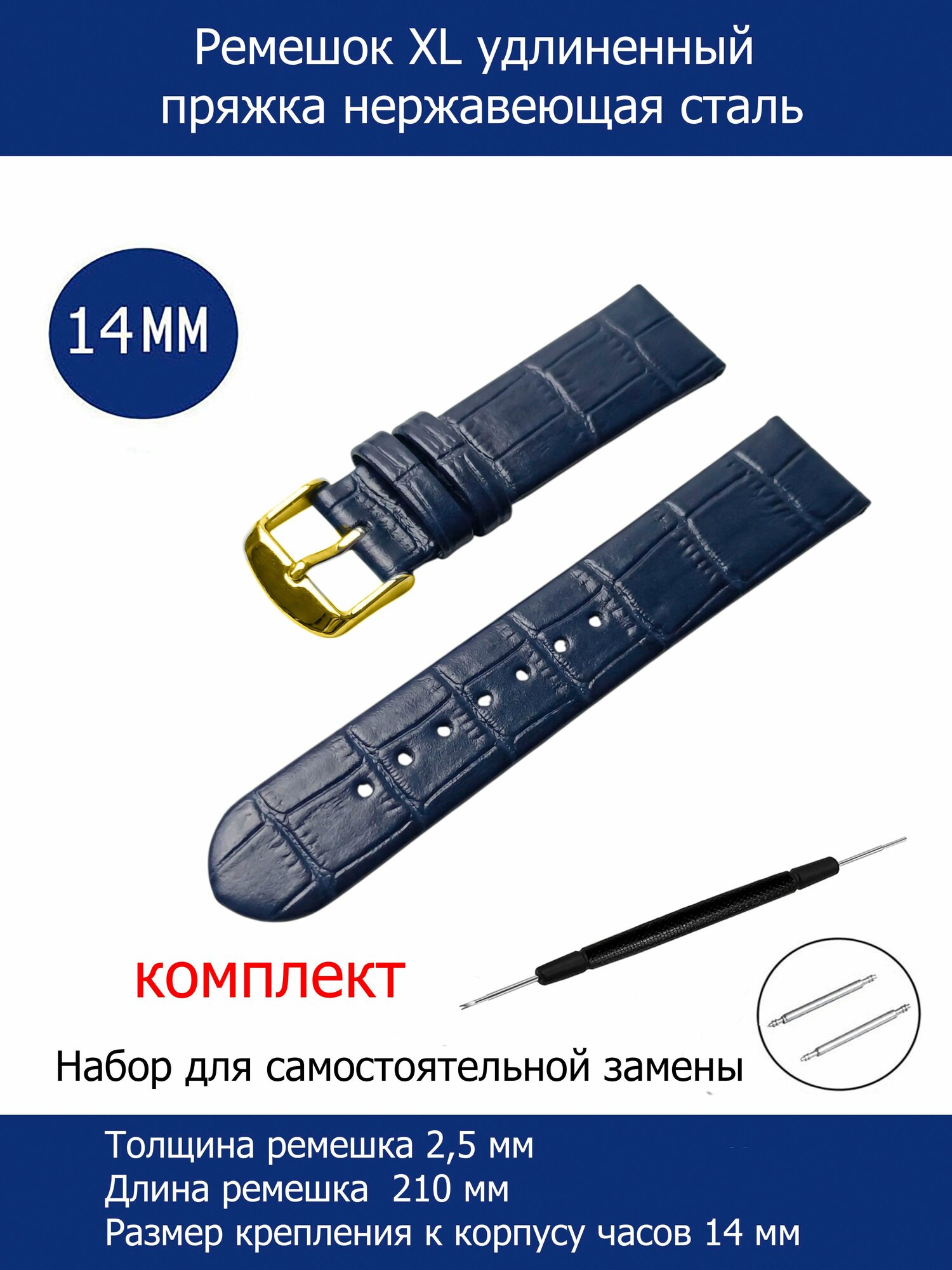 Ремешок