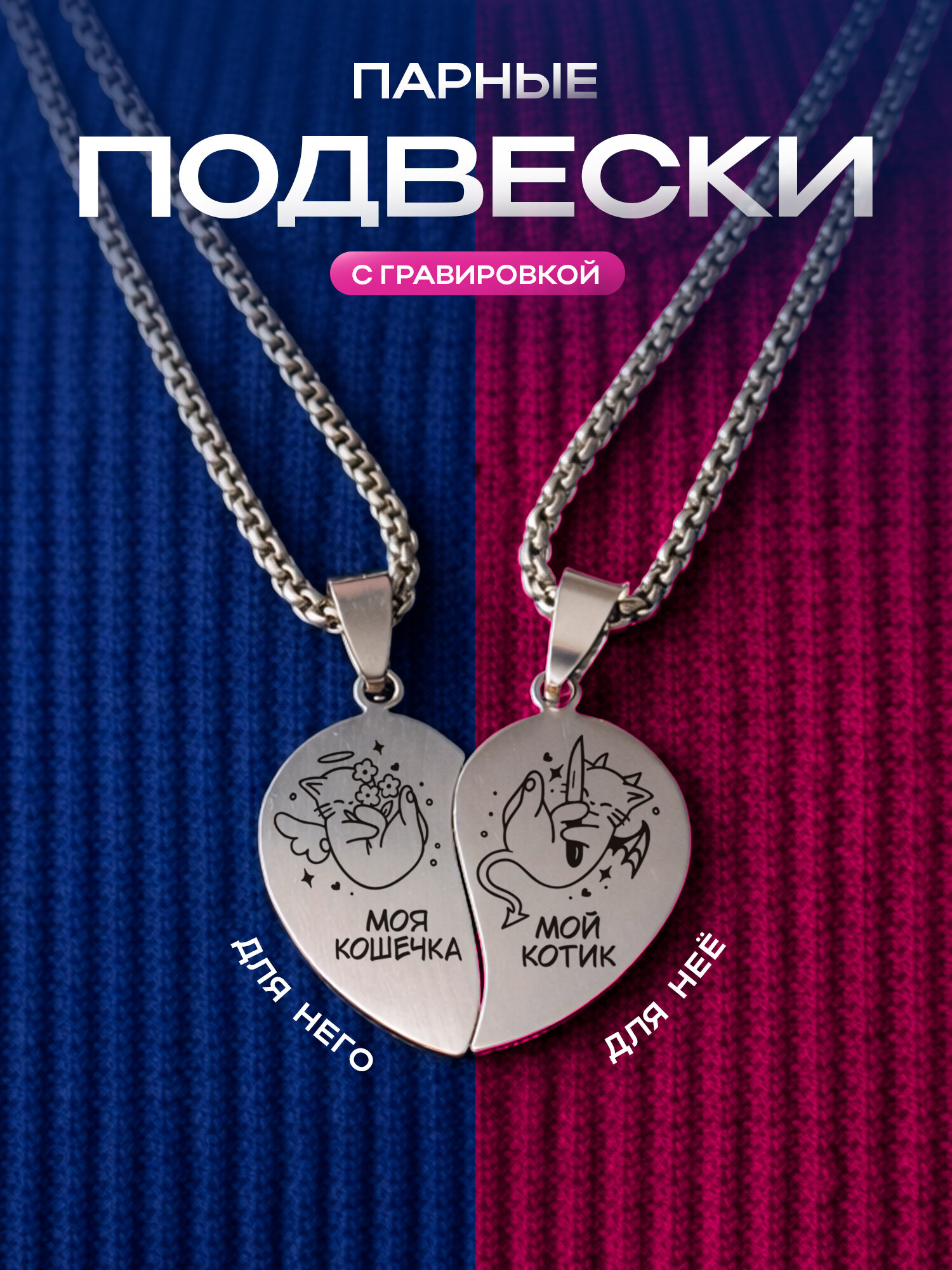 Подвеска