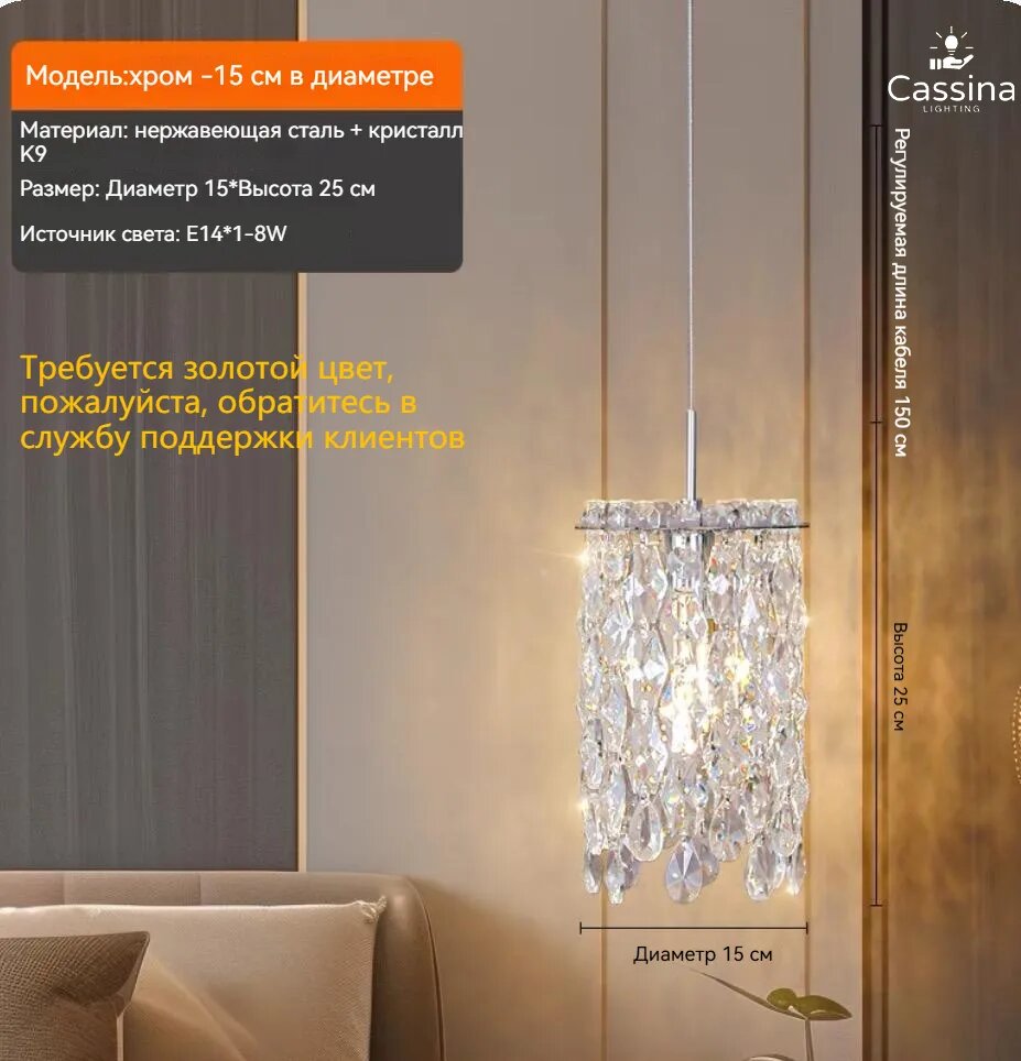 Cassina Люстра, E14, 8 Вт