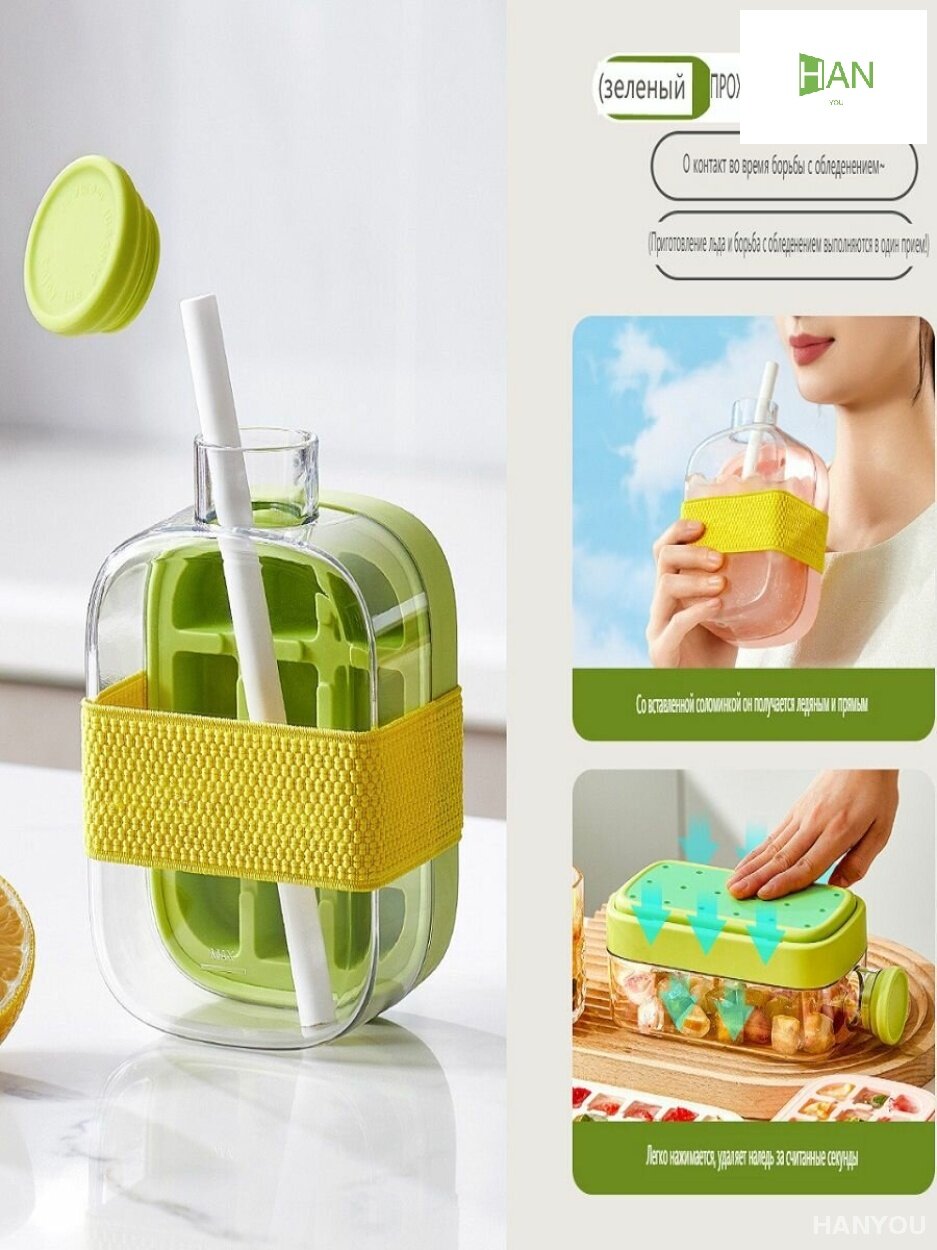 Эксклюзивная форма для льда с ремешком и соломинкой 2 в 1