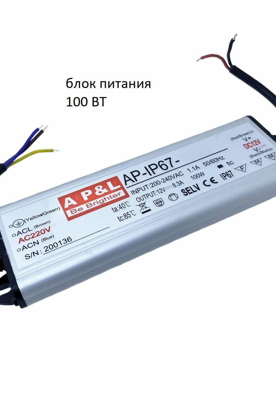 Блок питания герметичный ALUX, металл, IP67, 12 В, 100 Вт