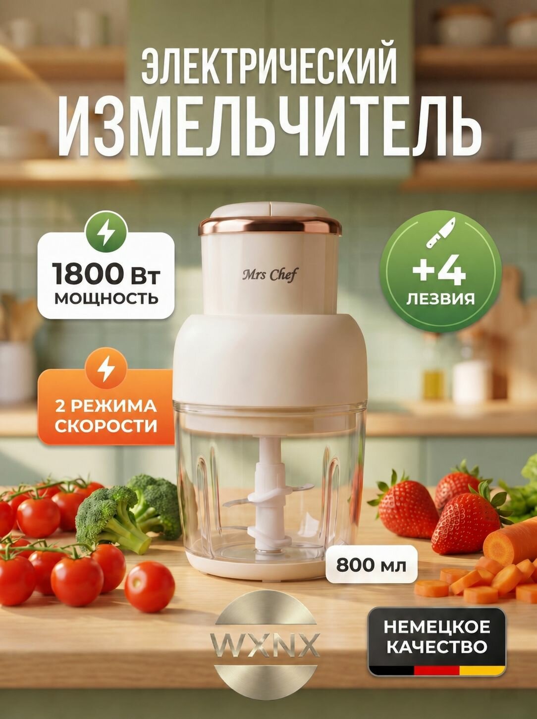 Мощный кухонный электрический измельчитель 1800 Вт, двухскоростной блендер-измельчитель для овощей, мяса и орехов