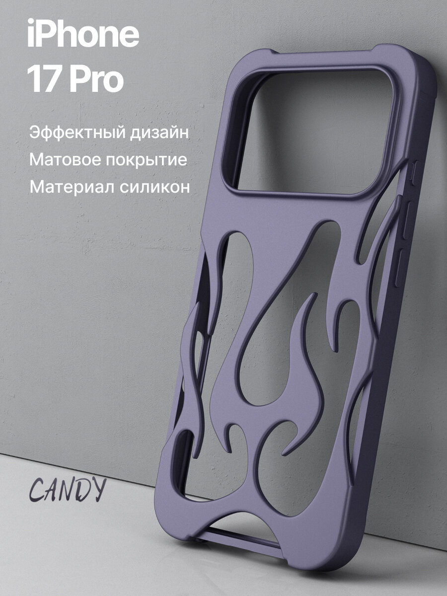 Чехол-накладка Flame для iPhone 17 Pro/ Айфон 17 про, фиолетовый