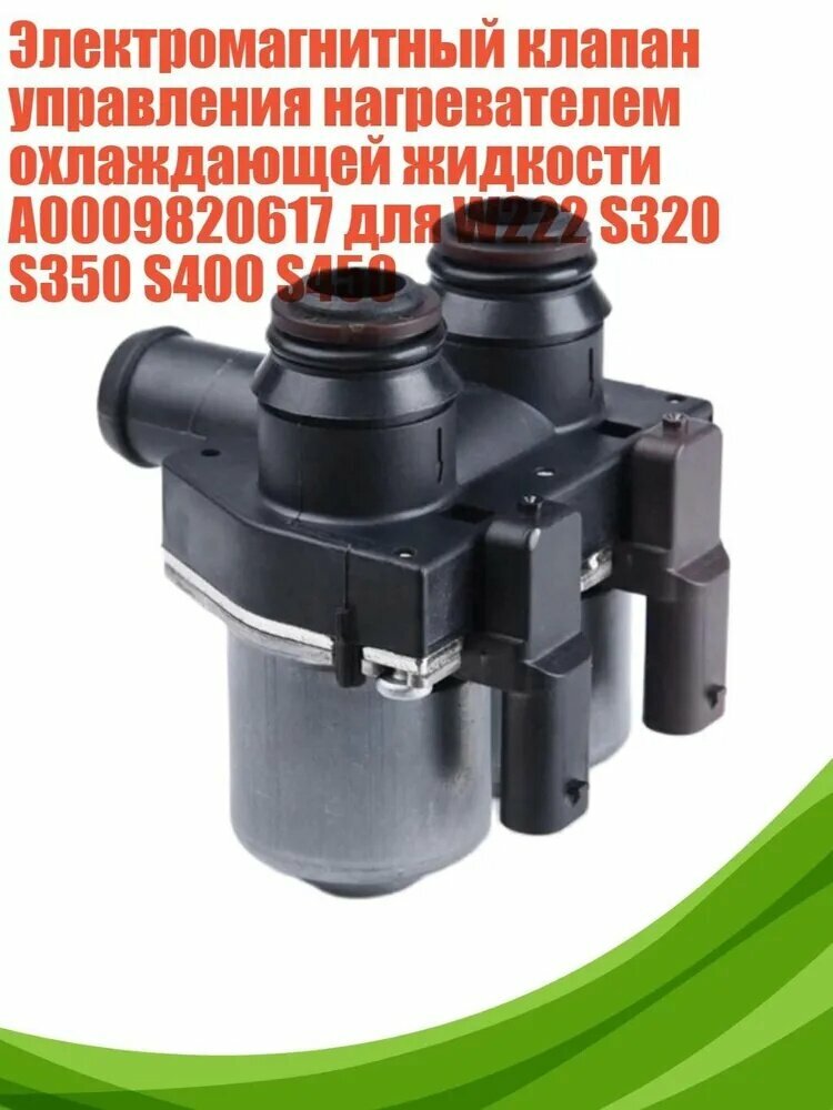 Кран отопителя, арт. 13AC803802_HJS, 1 шт.