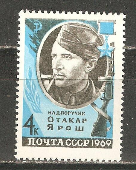 СССР, 1969. (3746) О. Ярош