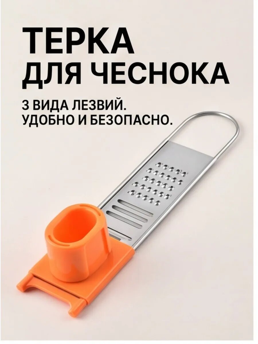 Терка для чеснока — фото 1