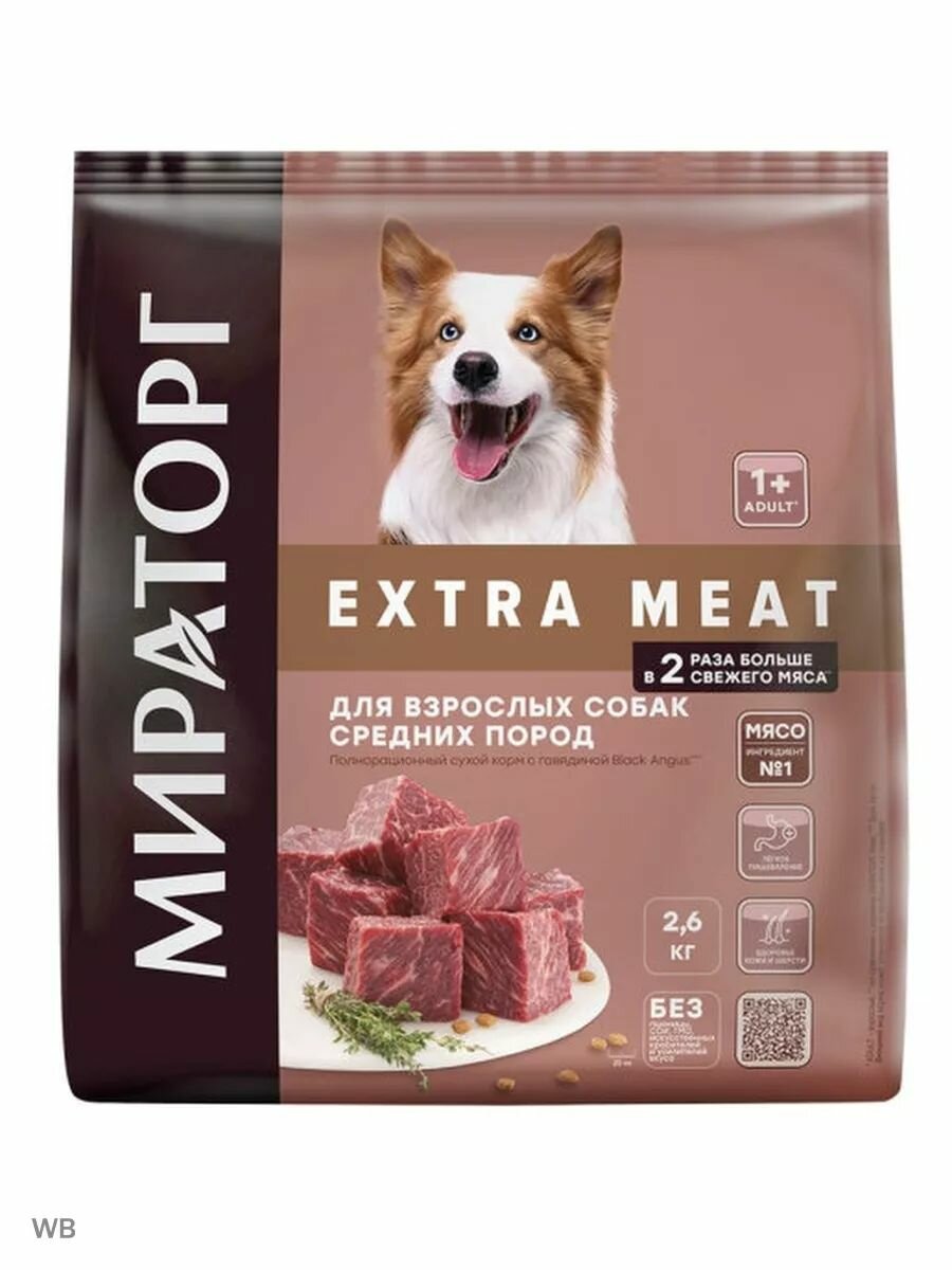 Сухой корм Мираторг "EXTRA MEAT", для собак, премиум, с говядиной, 2.6кг