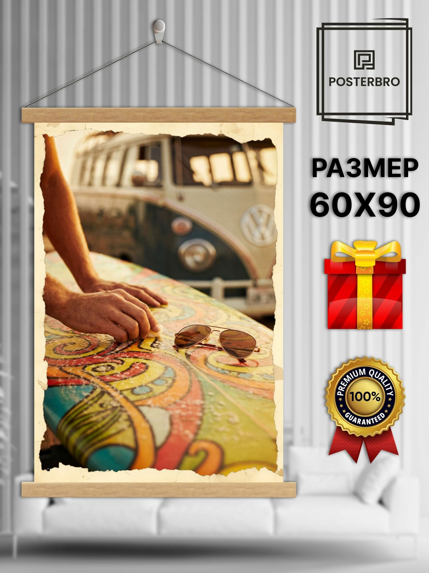 Постер на стену Posterbro в рамке 60х90 "Модные очки на сёрфе" интерьерный