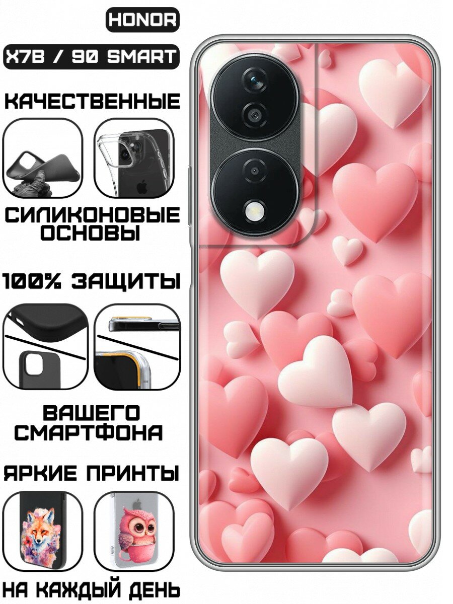 Чехол для Honor X7b, Honor 90 Smart с принтом Сердечки на розовом фоне (Хонор х7б, Хонор 90 Смарт)