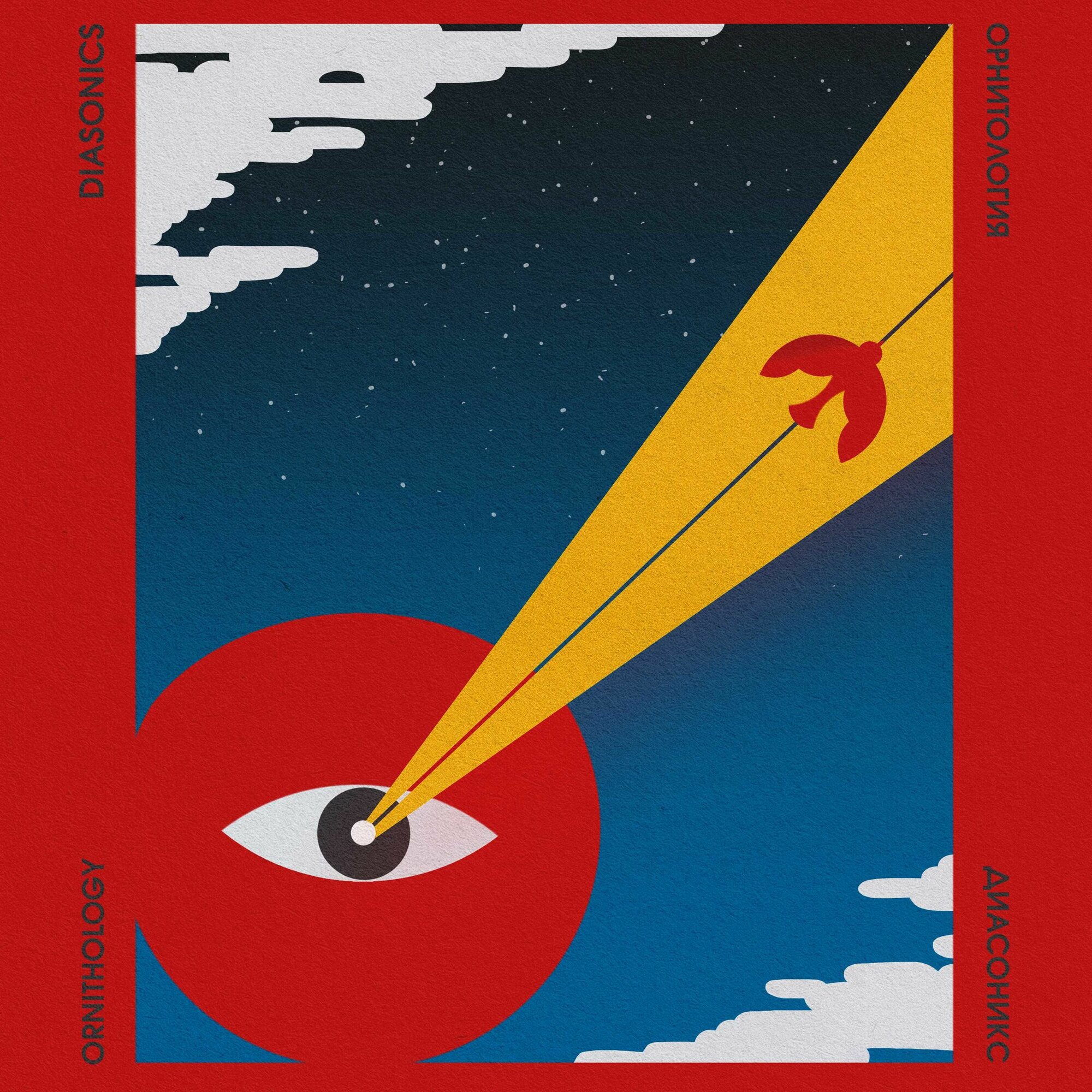 Виниловая пластинка The Diasonics - Ornithology (Limited Edition) (Clear Vinyl) (LP) (1 LP)