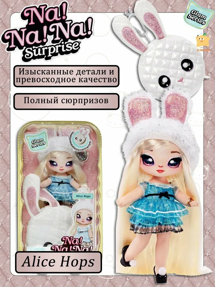Na! Na! Na! Surprise Glam Series Alice Hops / Игрушки-сюрпризы гламурной серии, куклы Элис Хопс, подходят для детей от 5 лет и старше.