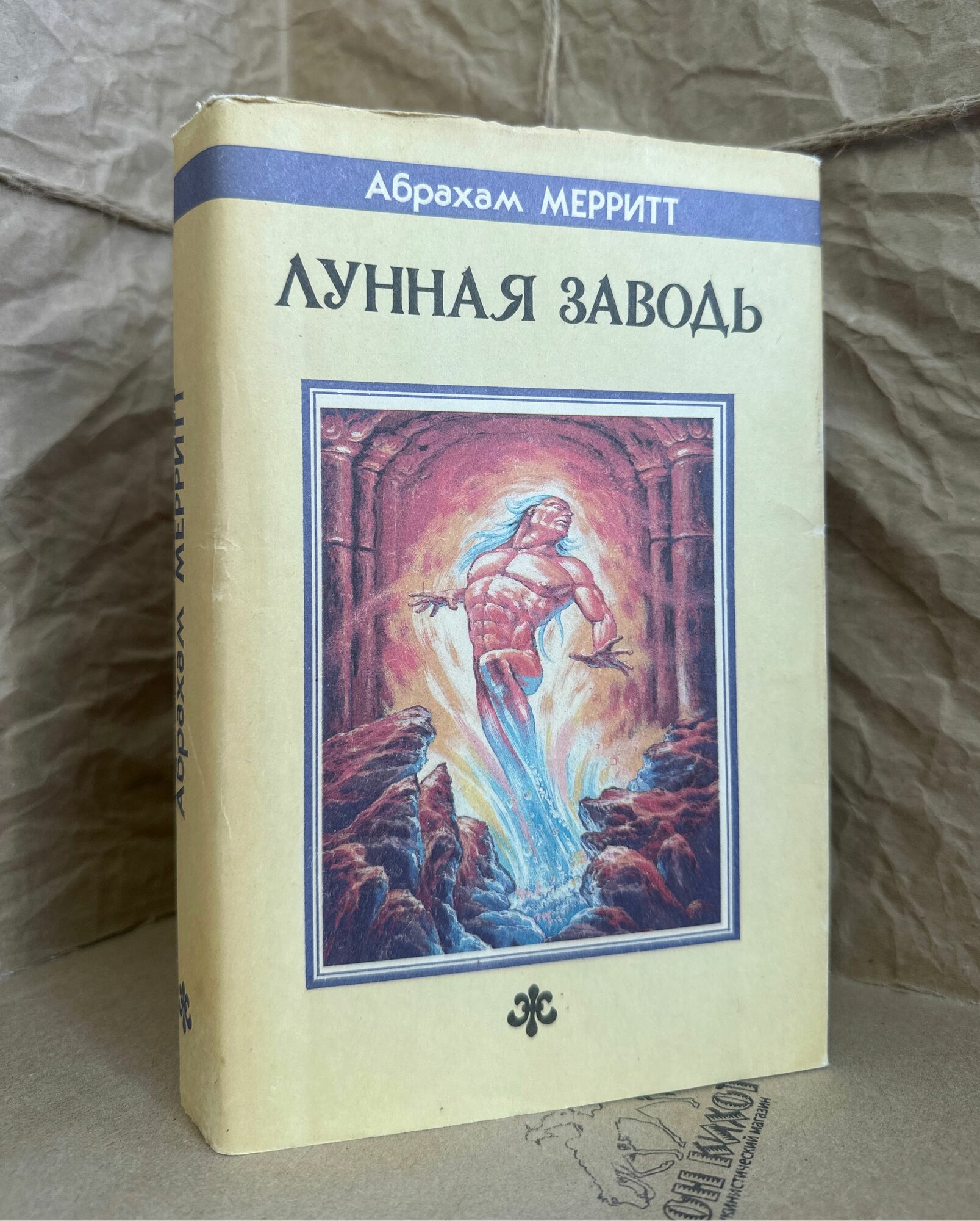 Лунная Заводь