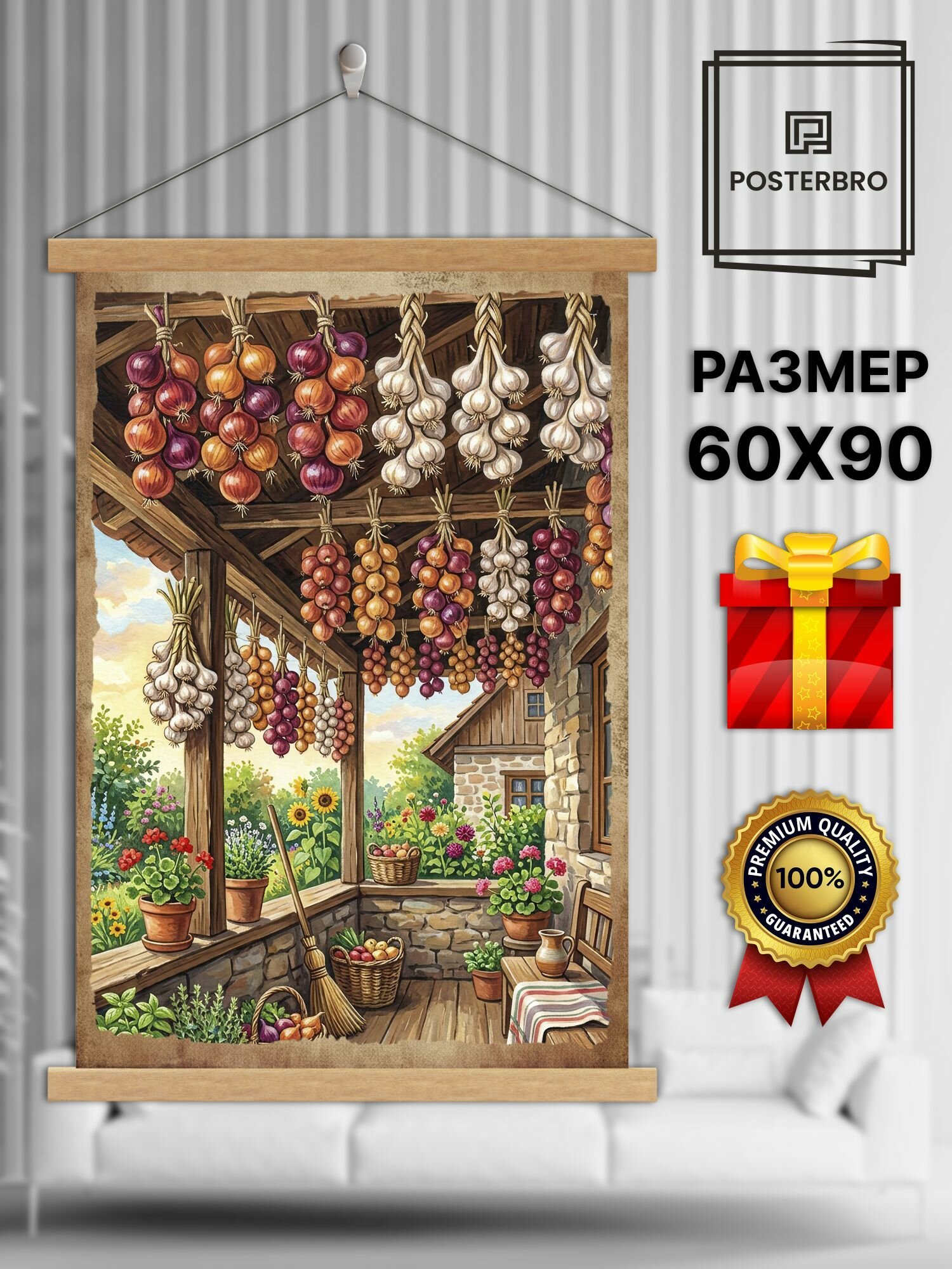 Постер на стену Posterbro в рамке 60х90 "Дачная терраса" интерьерный