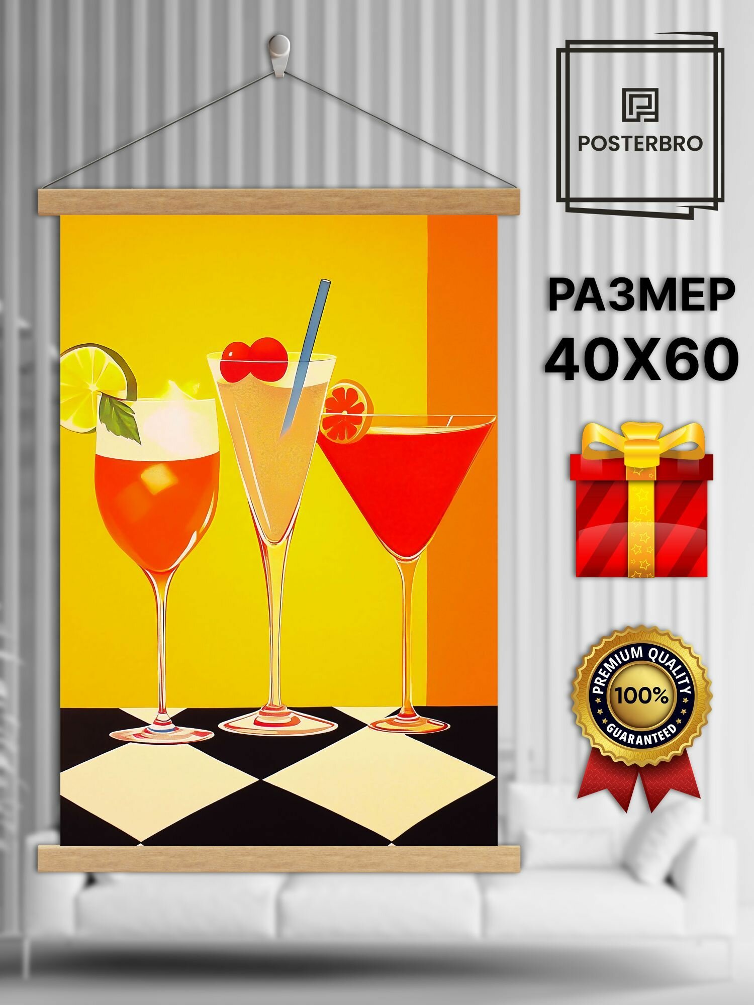 Постер на стену Posterbro в рамке 40х60 "Напитки" интерьерный