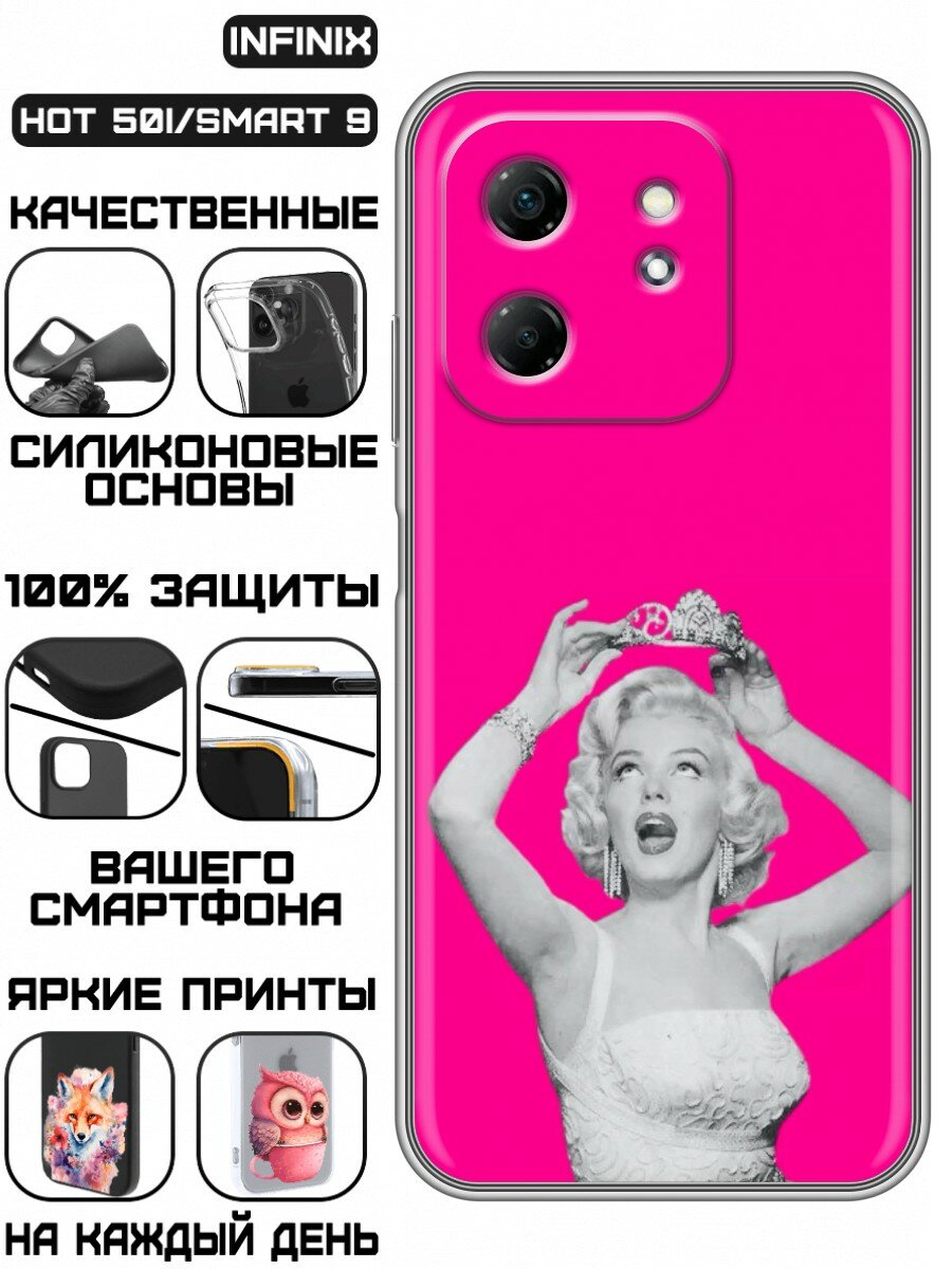 Чехол для Infinix Hot 50i, Infinix Smart 9 с принтом для девушек с короной (Инфиникс Хот 50i, Инфиникс Смарт 9)