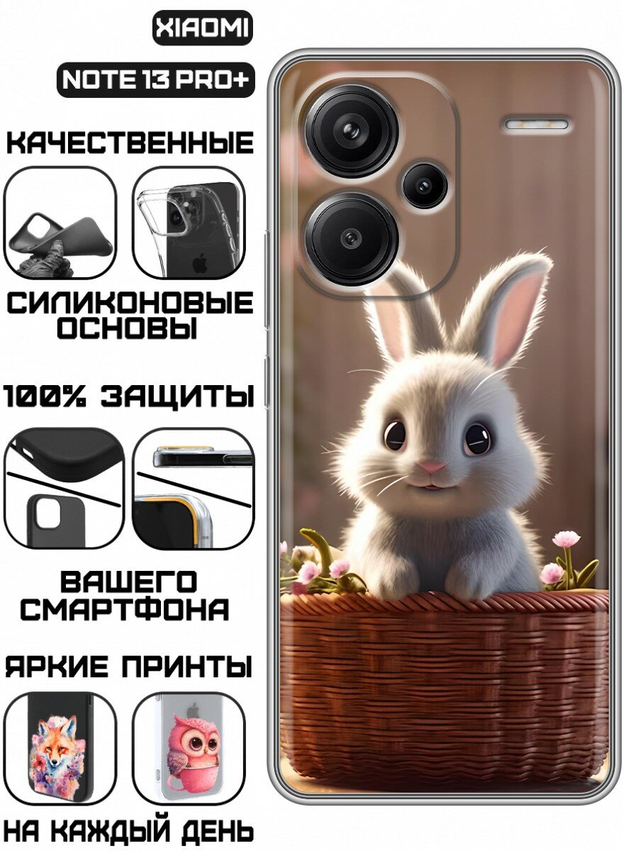 Чехол для Xiaomi Redmi Note 13 Pro Plus для детей с милым Зайчиком в корзинке (Сяоми Редми Нот 13 Про Плюс)