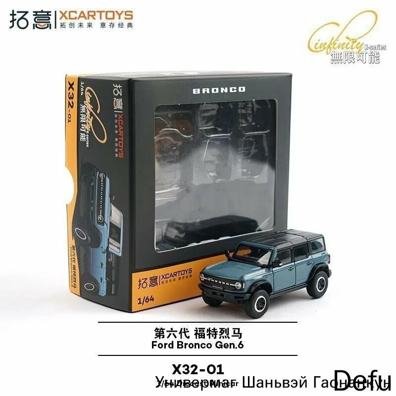 Xcartoys 1/64 Ford Bronco Gen.6 Модель автомобиля из литого металла