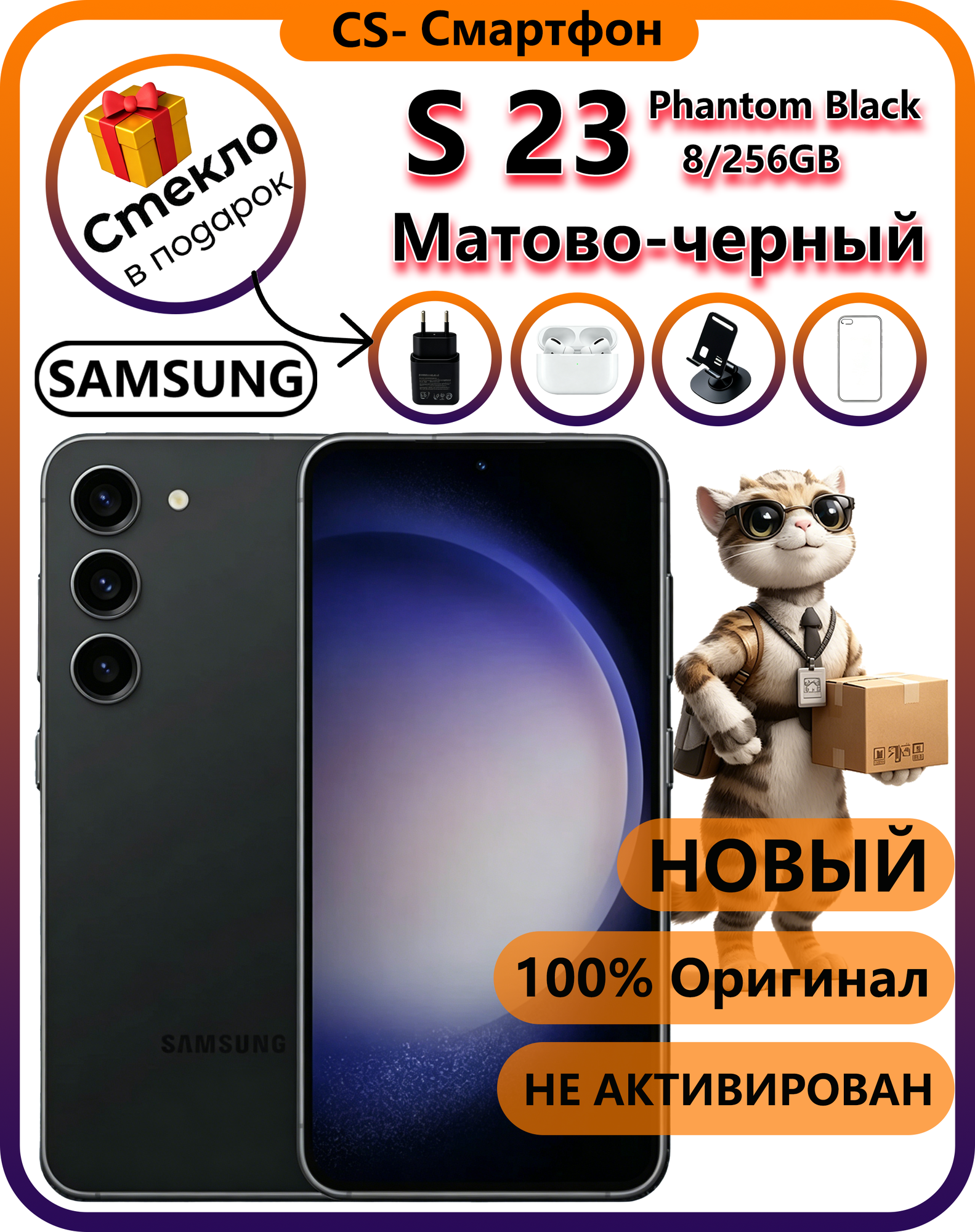 Смартфон Samsung Galaxy S23, 8/256 ГБ, цвет Phantom Black, (черный фантом)nano SIM + eSIM, Амолед экран, Беспроводные наушники в подарок