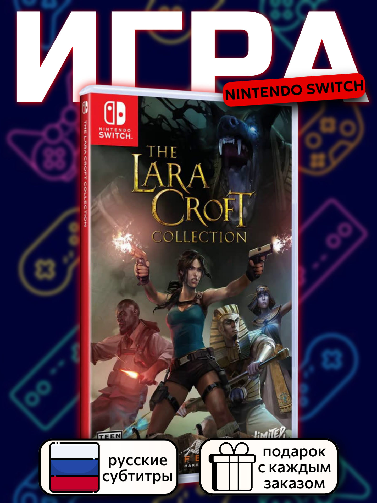 The Lara Croft Collection (Limited Run #236) [Switch, рус]