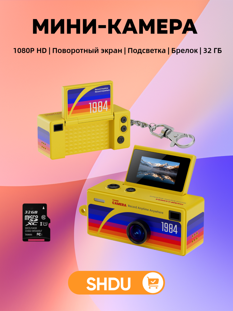 Мини-камера G62 ключница 1080P HD, портативная видеокамера, с поворотным TFT-экраном и вспышкой, ретро-дизайн, 32 ГБ