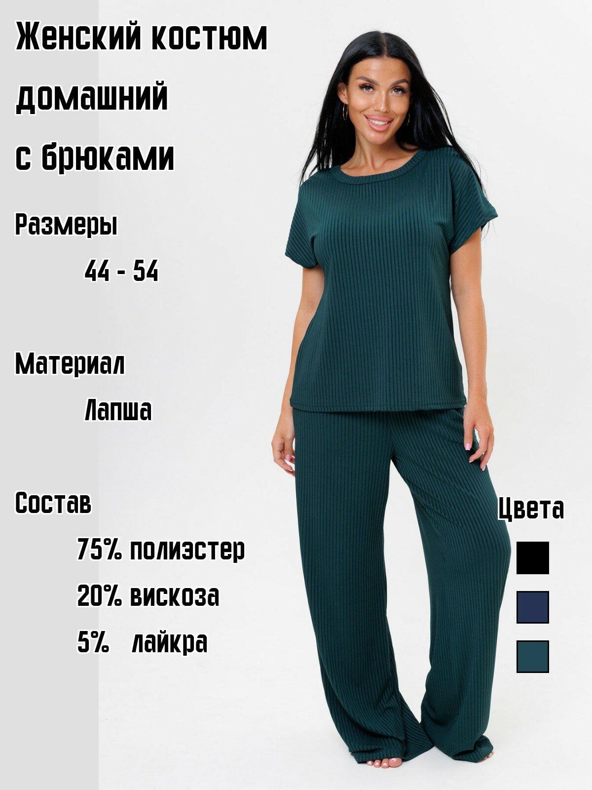 Комплект