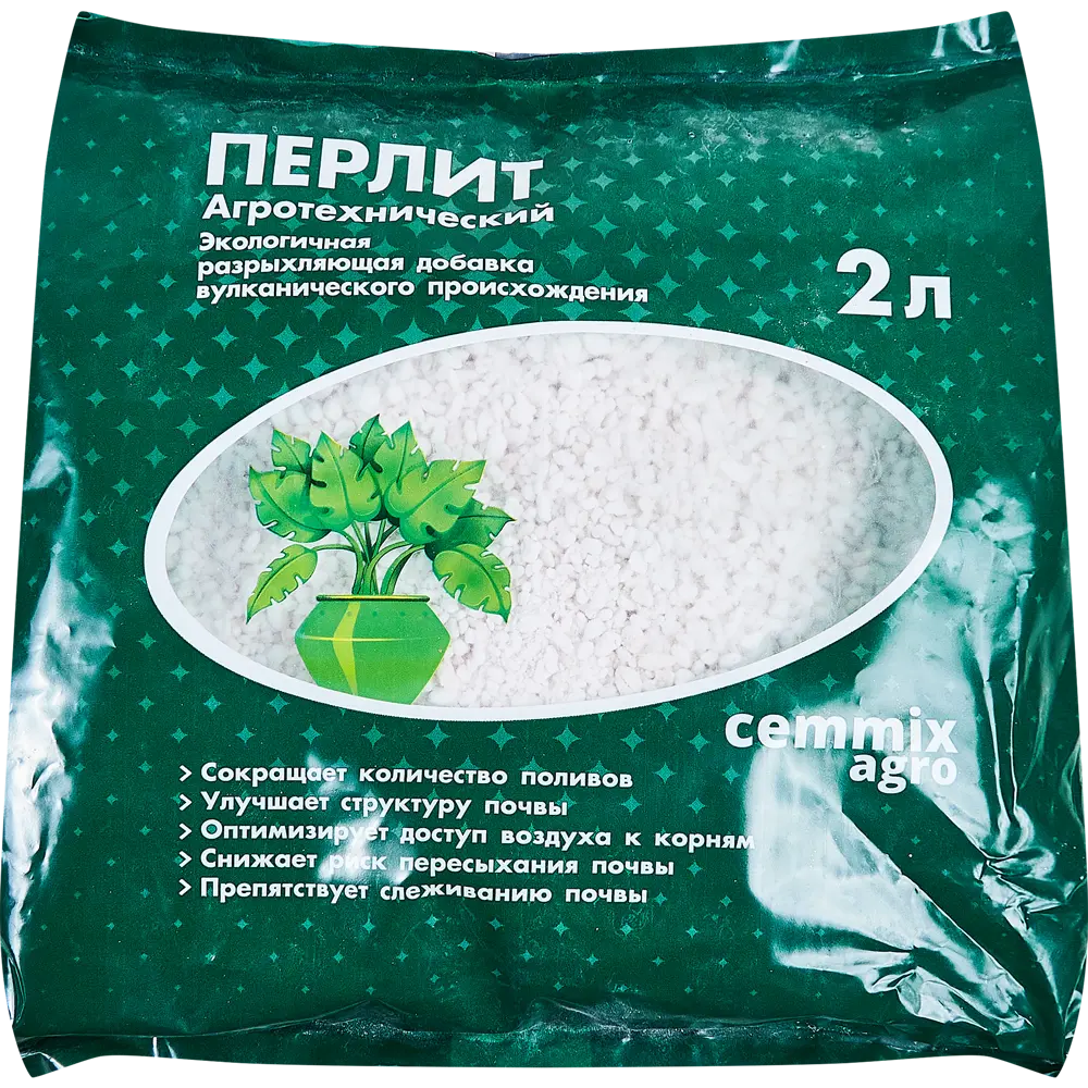 Перлит Биомастер добавка для почвогрунтов 2 л