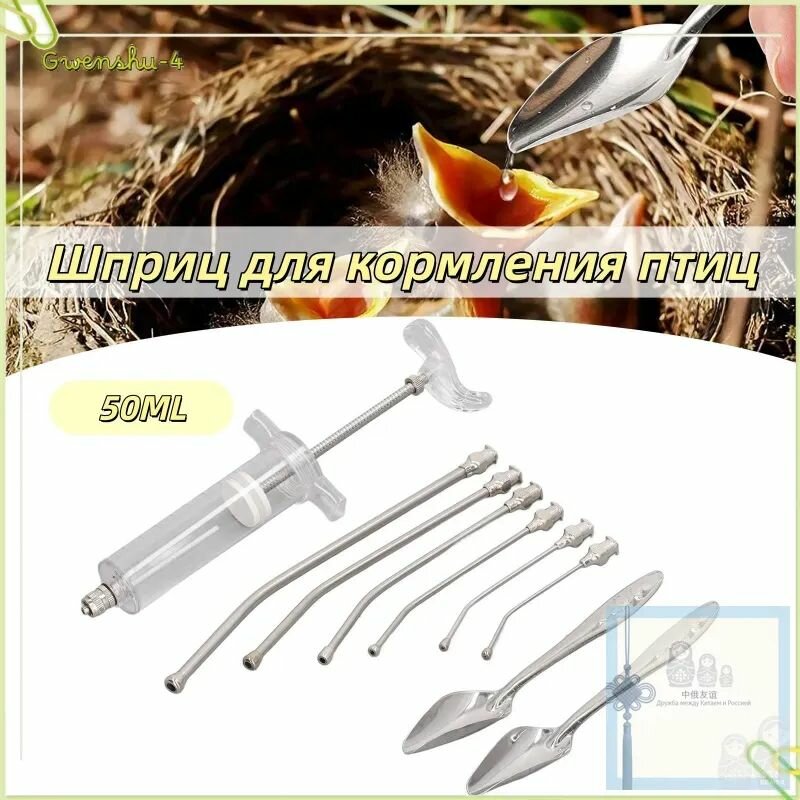 Шприц для кормления птиц, безопасный и прочный, для ручного кормления попугаев и птенцов