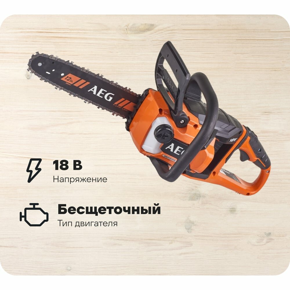 Бесщеточная пила AEG ACS18B30
