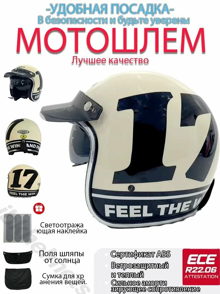 Ibkhelmets Мотошлем, цвет: бежевый, размер: M