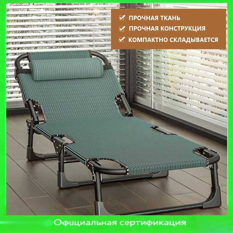 Раскладушка ,68х193х30см