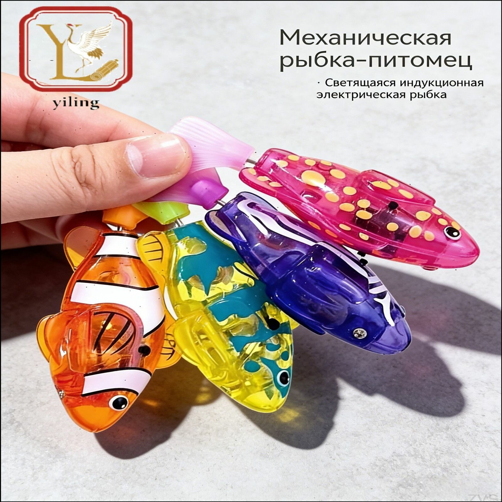 Водные игрушки Электрическая рыбка 4шт